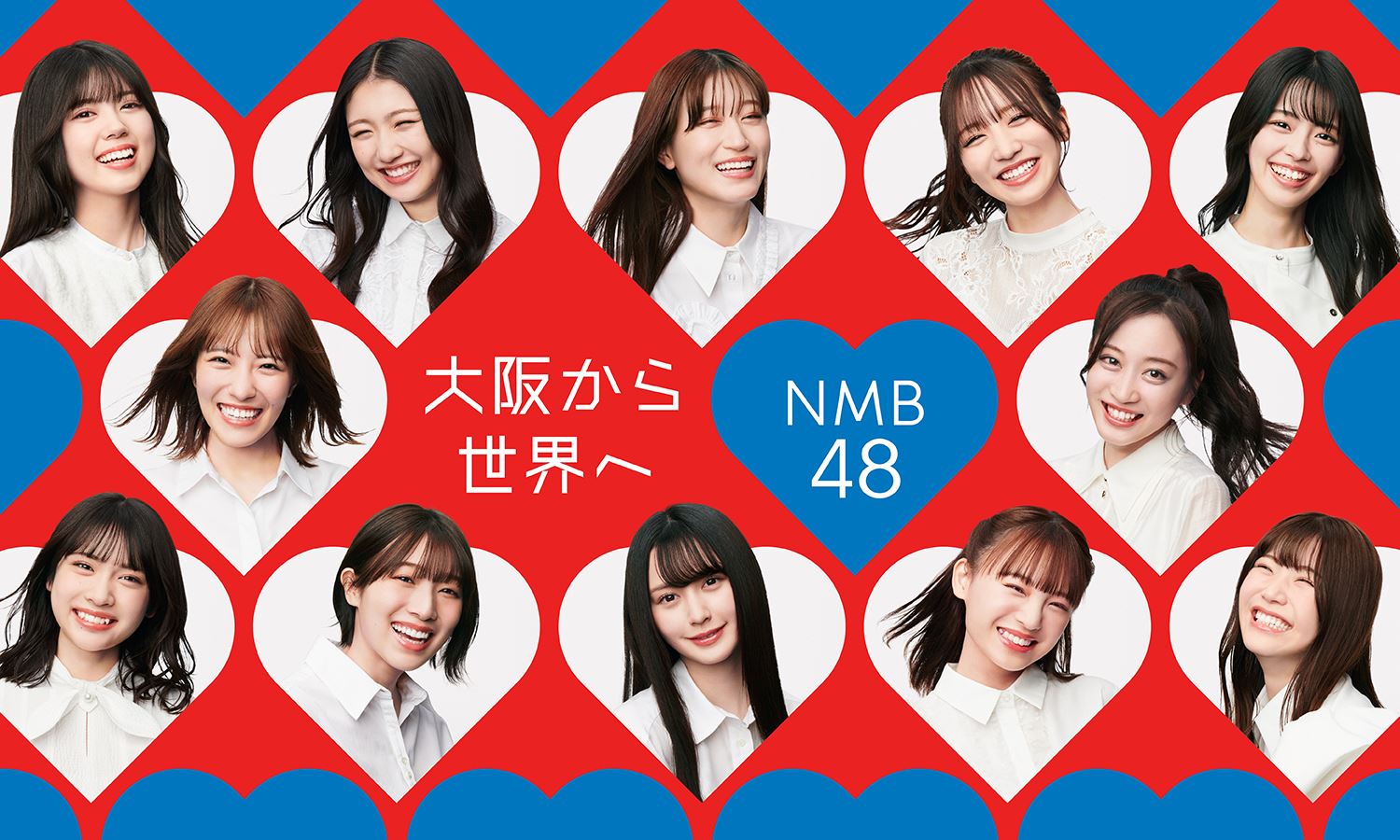 NMB48、2024年 活動13年目突入！活動テーマは2025年大阪・関西万博を見据えた 『大阪から世界へ！』 万博公式キャラクター・ミャクミャクを彷彿とさせる色合いのニュービジュアルを公開 ...