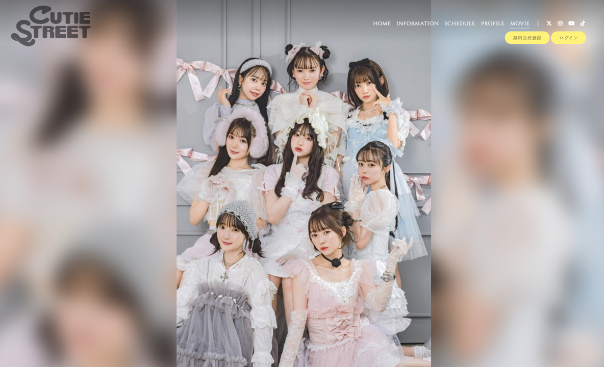 CUTIE STREET OFFICIAL FANCLUB プレサイトオープン！｜Fan+Headline｜ファンクラブメディア